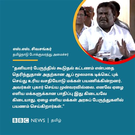 Bbc News Tamil On Twitter தனியார் பேருந்துகளில் கூடுதல் கட்டணம் வசூலிக்கப்படுவதால் ஏழை