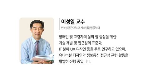 모든 사람을 위한 디자인 유니버설 디자인의 필요충분조건 Lg전자 뉴스룸