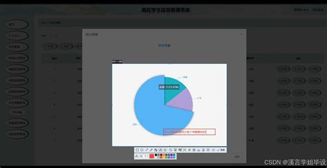 Flask框架高校学生信息管理系统（毕设源码论文）flask 学生管理系统 Csdn博客