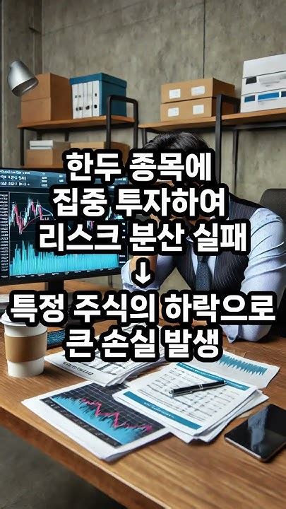 개인이 주식 투자에 실패하는 주된 5가지 이유 Youtube