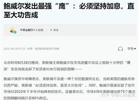 华为任总的寒冬与美联储主席鲍威尔的鹰派言论还有哪些你不知道的经济金融博弈呢 知乎