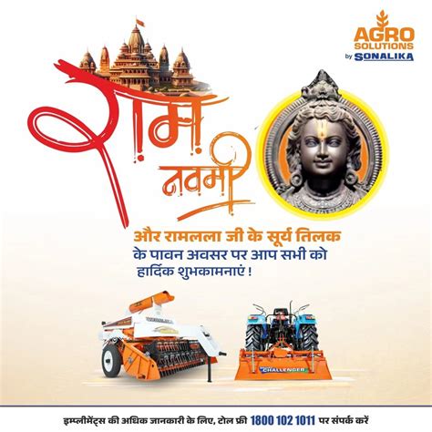 Sarabpreet Singh On Linkedin राम नवमी की हार्दिक शुभकामनाएं सोनालिका एग्रो इम्प्लीमेंट्स की ओर