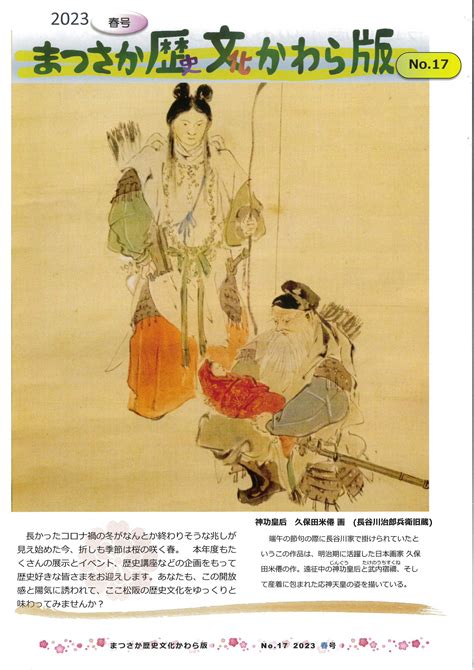 20230412 133403 0001 松阪市観光協会