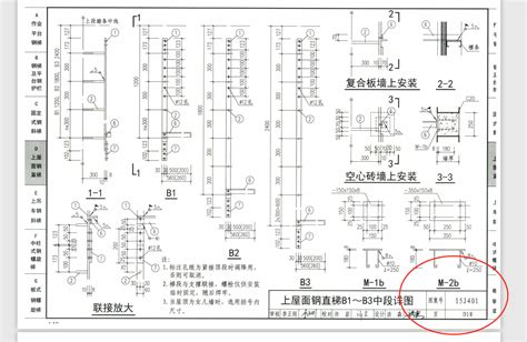 15j401 钢梯15j401图集 伤感说说吧