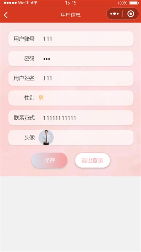 精品毕设 Nodejs实现的微信小程序的校园活动报名签到管理系统的设计与实现报名签到系统 Csdn博客