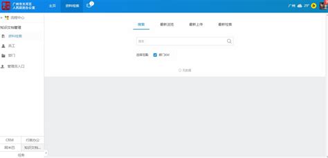 天翎myapps低代码平台案例分享—天河区政府km知识管理系统 Bpmbpm流程管理平台流程引擎集团多租户流程平台 天翎官网