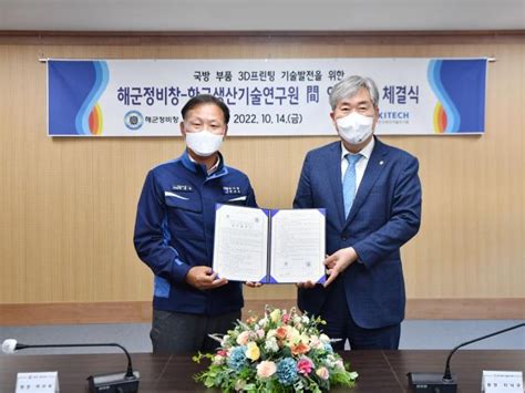 해군군수사령부 정비창은 3d 프린터 통합 솔루션 전문기업 프로토텍 Stratasys 3d 프린터