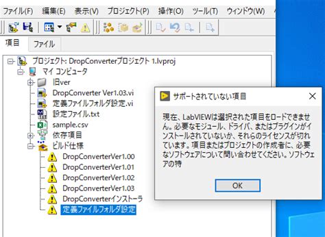 Labviewは現在、選択した項目をロードできません Ni