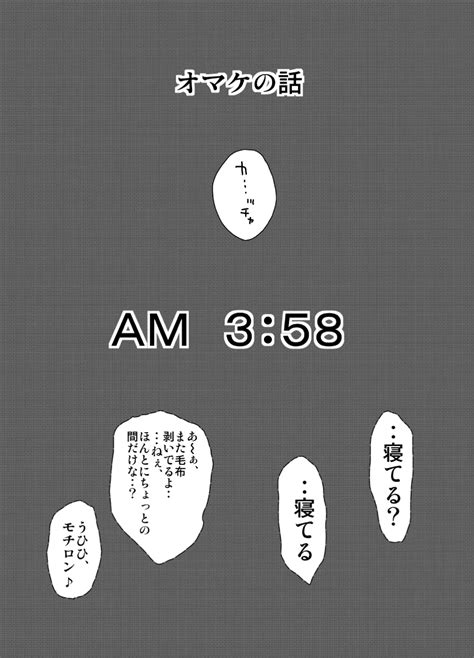 ぬくぬく叔母ちゃん 同人誌 エロ漫画 Momonga（モモンガッ）