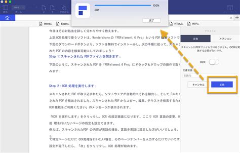 MacでPDFからテキストを抽出する方法