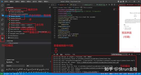 本地安装LaTeXVSCode 知乎