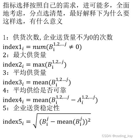 数学建模学习（3）：综合评价类问题整体解析及分析步骤 综合评价问题csdn csdn博客