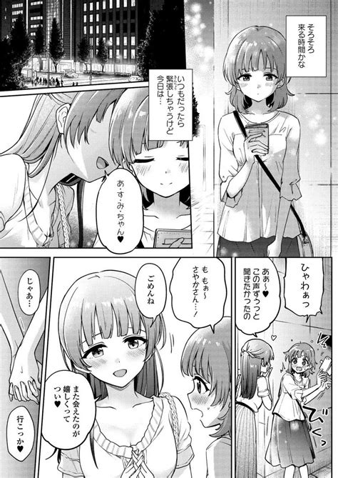 彩純ちゃんはレズ風俗に興味があります 同人誌 エロ漫画 NyaHentai