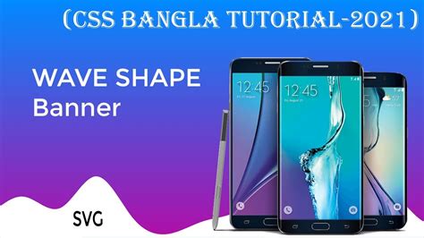 Wavy Background How To Use Svg Css Bangla Tutorial 2021 Part 30 Developer Rasidul