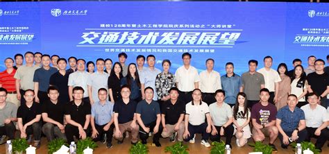 卢春房院士回校分享交通技术发展展望 西南交通大学新闻网