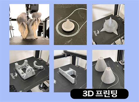 원하는 모양을 3d프린팅으로 출력해보세요 크몽