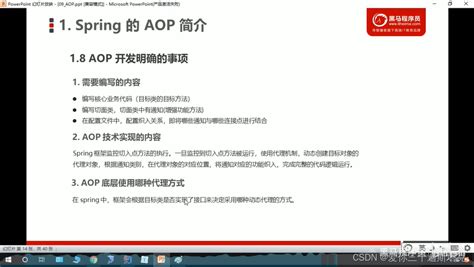 Aop的相关概念通知的类型如何配置，连接点 Joinpoint，xml方式实现aop 切点表达式的抽取）joinpoint设置 Csdn博客