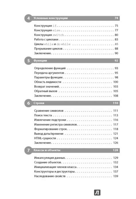 Php для начинающих книга Что почитать по Php на русском Хабр