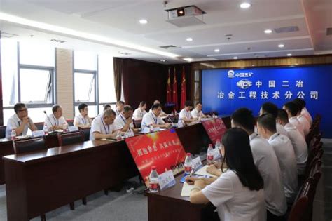 冶金分公司召开2022届迎新会
