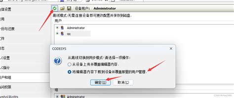 Plc设备密码管理与恢复指南 Csdn博客
