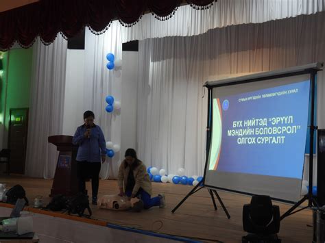 Сумын ИТХ аас бүх нийтэд Эрүүл мэндийн боловсрол олгох сургалтыг сумын Эрүүл мэндийн төвтэй