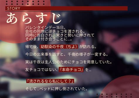 30 OFFNTRバレンタイン 同僚から逆チョコ告白された当日女友達に襲われました シナリオレス百合作品 桃色のぱらどっくす