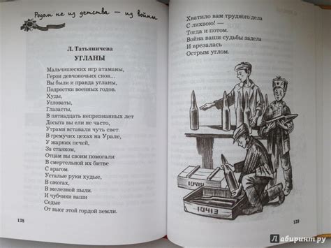 Книга: Рассказы о юных героях - . Купить книгу, читать рецензии | Лабиринт