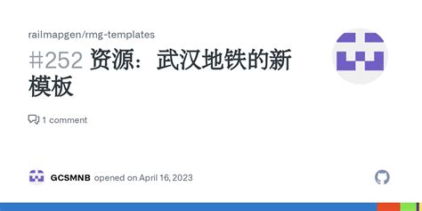 资源武汉地铁的新模板 Issue railmapgen rmg templates GitHub