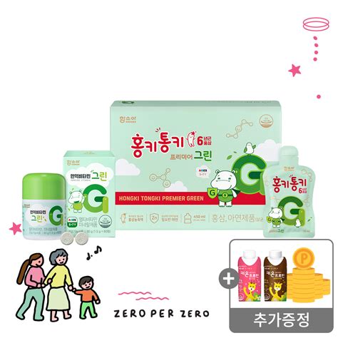 어린이 건강지킴이 함소아몰