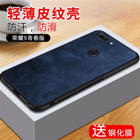 意酷华为荣耀9手机壳9青春版9i硅胶9n贴仿皮纹stf al10保护套商务创意男外lld al20 虎窝淘