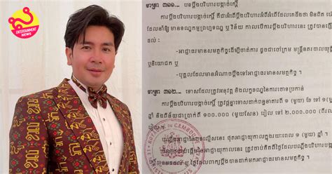 ដំណឹងក្ដៅ ប៉ែន ចំរុង បដិសេធបកស្រាយអ្វីទាំងអស់ ក្រោយធ្លាយរឿងតុលាការផ្ដន្ទាទោសដាក់ពន្ធនាគារ