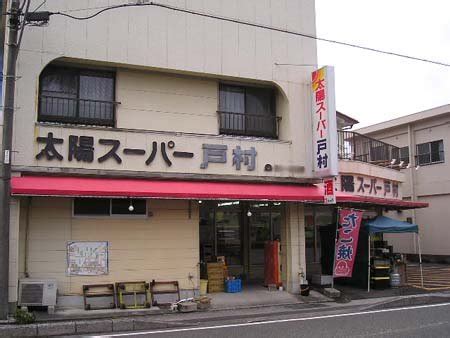 南郷駅目井津港
