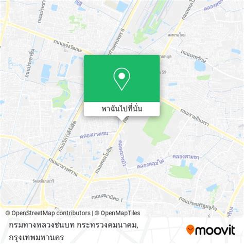 วิธีการไปยัง กรมทางหลวงชนบท กระทรวงคมนาคม ใน บางเขน โดยการนั่งรถบัส