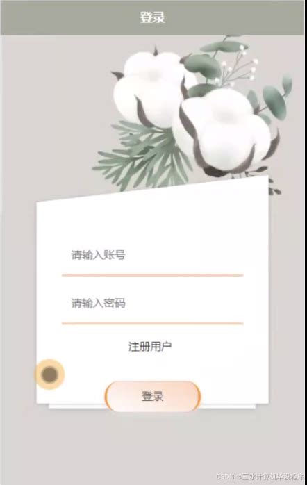 （开题）flask框架基于ocr的健康随行小程序（程序论文python）小程序 Ocr接口 Csdn博客