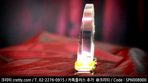 크리티 상품코드 Crt Spn008900 상패 감사패 공로패 학위패 재직기념패 영문감사패 학위패 크리스탈 상패 신형 베이스 관련 동영상 입니다