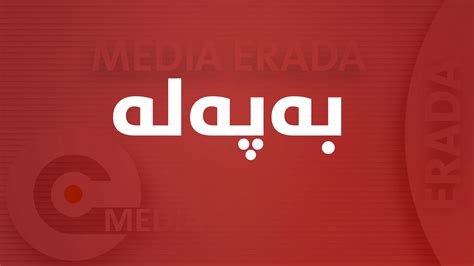 Erada Media
