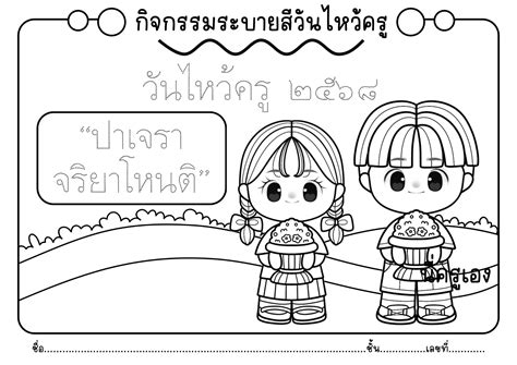 ห้องเรียนภาษาอังกฤษ By ห้องเรียนภาษาอังกฤษ By ครูมัดไหม