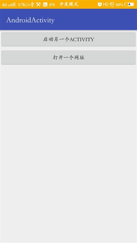 Android开发 打开另一个activity或打开网页android开发，点击打开html网页 Csdn博客