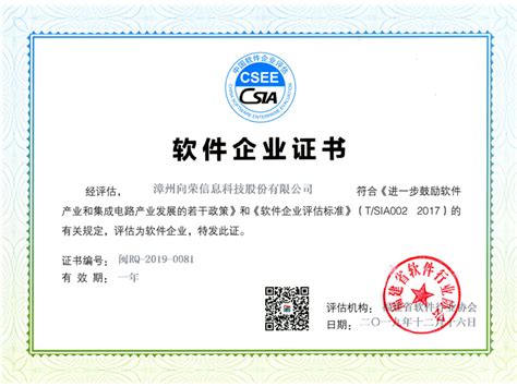 公司简介 向荣科技主营软件系统开发智慧城市建设电商设计服务