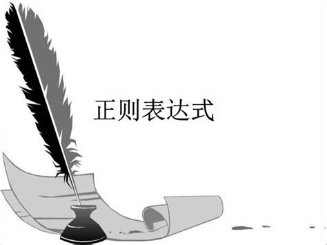 Js正则表达式全局匹配正斜杠正则表达式详细讲解(收藏备用) Csdn博客 Js正则表达式全局匹配正斜杠正则表达式详细讲解(收藏备用) Csdn博客