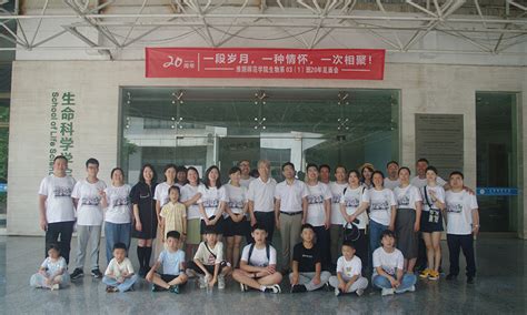 生科院2003级（1）班校友重聚母校 淮阴师范学院