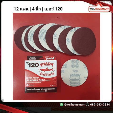 กระดาษทรายกลม 3 นิ้ว หลังสักหลาดเบอร์ 40 เบอร์ 320 ใช้กับแป้นหนามเตย ตีนตุ๊กแก Thaitoolweb