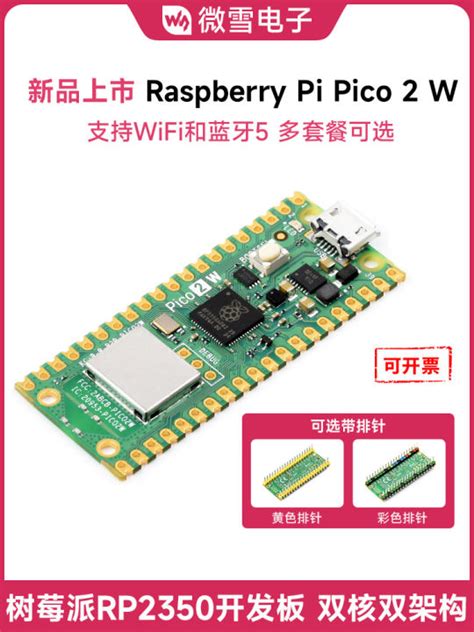 Raspberry Pi Pico 2 W Wifi Edition Microsnow Rp2350 Embedded