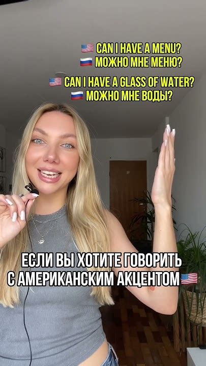 Как говорить в английском а как в Американском ресторане Youtube