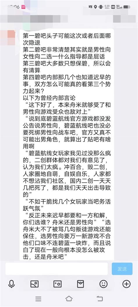 讨论 今日碧蓝吧有感群友发来个图一乐的图 NGA玩家社区