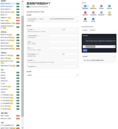 NFTScan怎么使用 NFT API 开发一个 NFT 数据分析平台 PANews