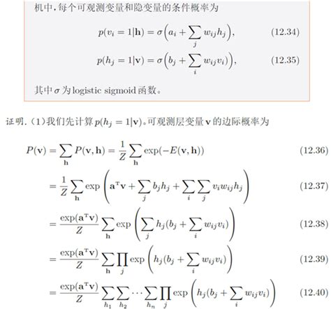 Tensorflow玻尔兹曼机受限玻尔兹曼机restricted Boltzmann Machine Csdn博客 Tensorflow玻尔兹曼机受限玻尔兹曼机restricted Boltzmann Machine Csdn博客