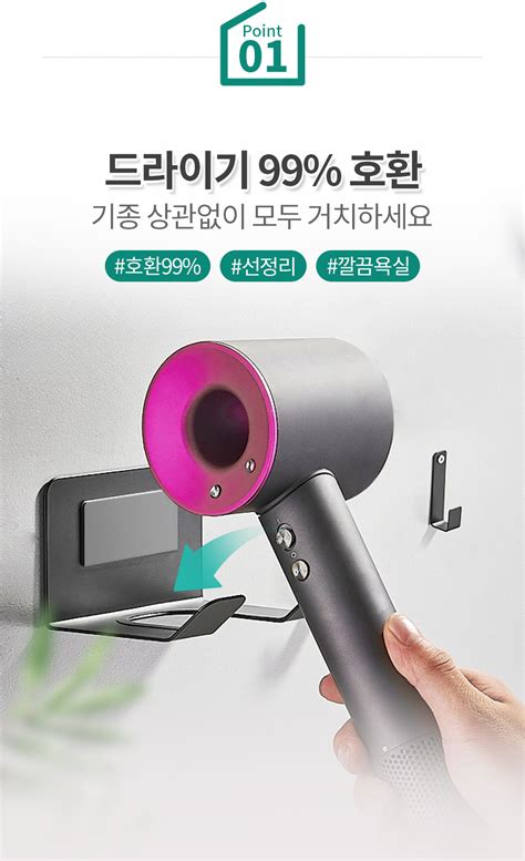 욕실선반·욕실정리 무타공 못없이 붙이는 기스방지 드라이기거치대 오늘의집 쇼핑