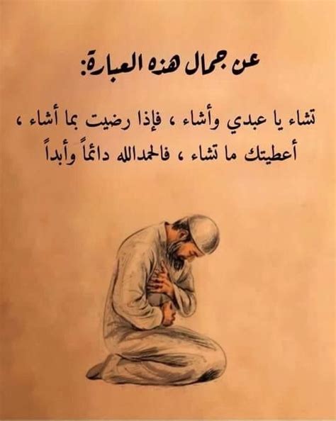 Pin By 🌱 وذكْر 🌱 On الحمد لله علي نعمة الإسلام وكفا بها نعمه