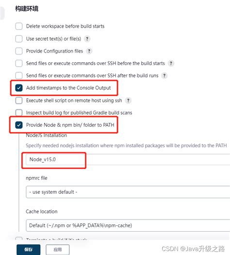 【项目部署】使用jenkins一键打包部署前端vue应用 Csdn博客